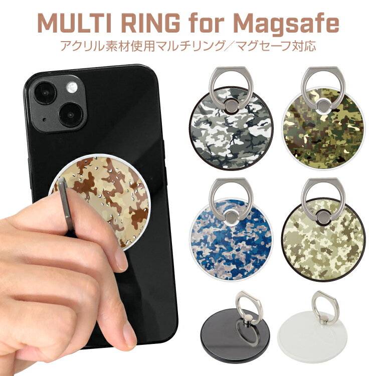 商品詳細 ■商品名 Magsafe スマホリング マグセーフ リング ■タイプ Magsafe対応 スマホリング ■商品説明 〇しっかり吸着。強力マグネット採用。 MagSafe対応！磁力で吸着するスマホリングです。 MagSafe対応機種...