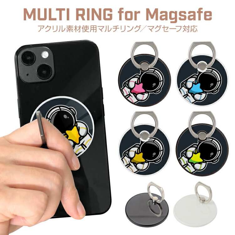 商品詳細 ■商品名 Magsafe スマホリング マグセーフ リング ■タイプ Magsafe対応 スマホリング ■商品説明 〇しっかり吸着。強力マグネット採用。 MagSafe対応！磁力で吸着するスマホリングです。 MagSafe対応機種...