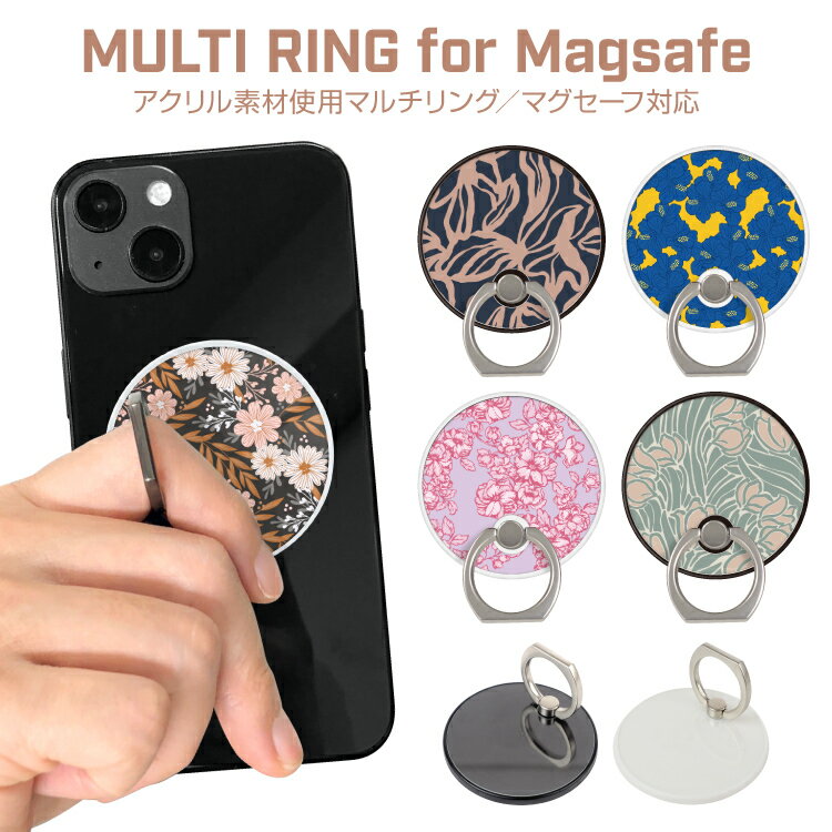 商品詳細 ■商品名 Magsafe スマホリング マグセーフ リング ■タイプ Magsafe対応 スマホリング ■商品説明 〇しっかり吸着。強力マグネット採用。 MagSafe対応！磁力で吸着するスマホリングです。 MagSafe対応機種...