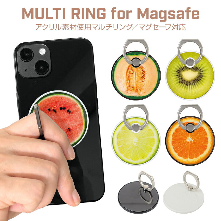 商品詳細 ■商品名 Magsafe スマホリング マグセーフ リング ■タイプ Magsafe対応 スマホリング ■商品説明 〇しっかり吸着。強力マグネット採用。 MagSafe対応！磁力で吸着するスマホリングです。 MagSafe対応機種...