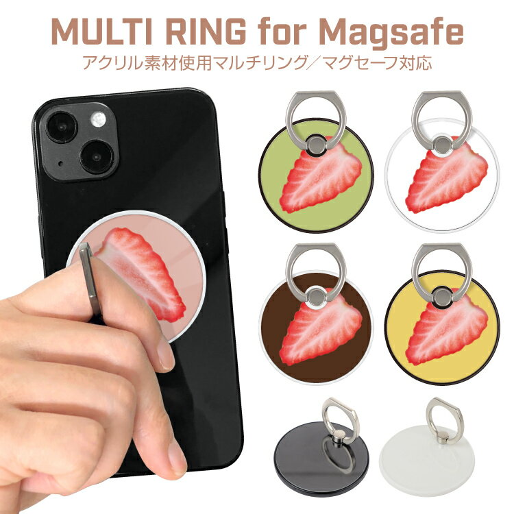 商品詳細 ■商品名 Magsafe スマホリング マグセーフ リング ■タイプ Magsafe対応 スマホリング ■商品説明 〇しっかり吸着。強力マグネット採用。 MagSafe対応！磁力で吸着するスマホリングです。 MagSafe対応機種...