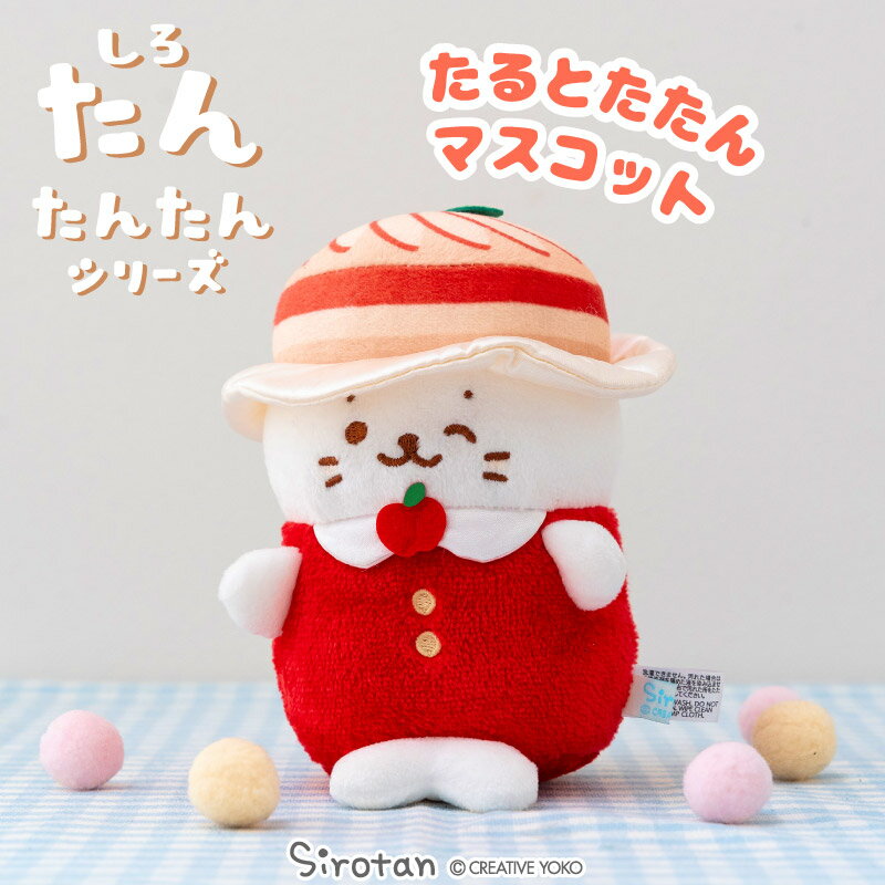 商品詳細 サイズ 全長約12.5×横幅11×奥行11cm 素材 ポリエステル 原産国 中国 対象年齢 3才以上 仕様 *お洗濯はできません。汚れた場合は中性洗剤を薄めた液を染み込ませ、よく絞った布で汚れた所をたたくように落として下さい。 *...