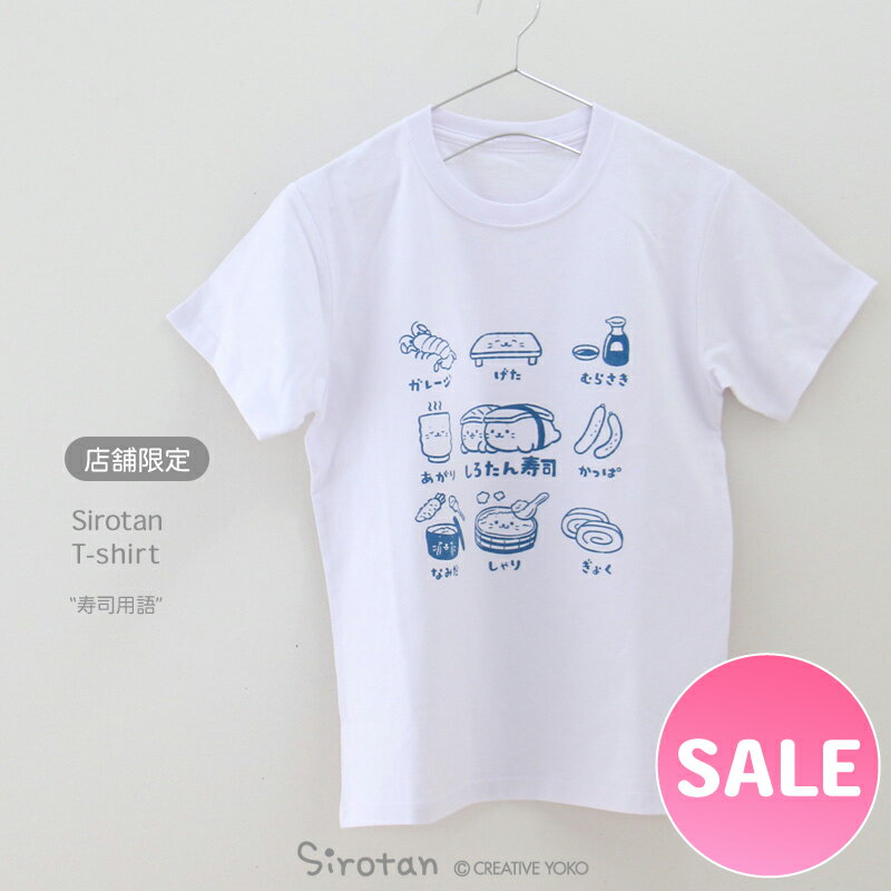 楽天市場】しろたんtシャツの通販 楽天市場】しろたんtシャツの通販
