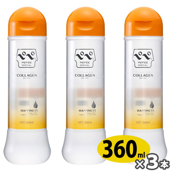 【たっぷり使える3本セット】サラサラとした伸びと潤いのつる×ぷるな使用感の中粘度タイプ。女性に大人気なコラーゲン成分配合。いろいろな場所で活躍できる万能なローションとなっています！持ち運びにも便利なサイズです。ご使用上の注意ローションは大変...
