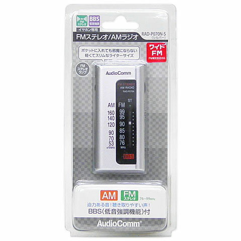 商品の詳細 商品名 オーム電機　ラジオ 品番 RAD-P070N-S 状態 新品　パッケージにやや傷みがありますが新品です。 ● ワイドFM（FM補完放送）対応、BBS（低音強調機能付）搭載の高感度ラジオ ● ポケットに入れても邪魔にならな...