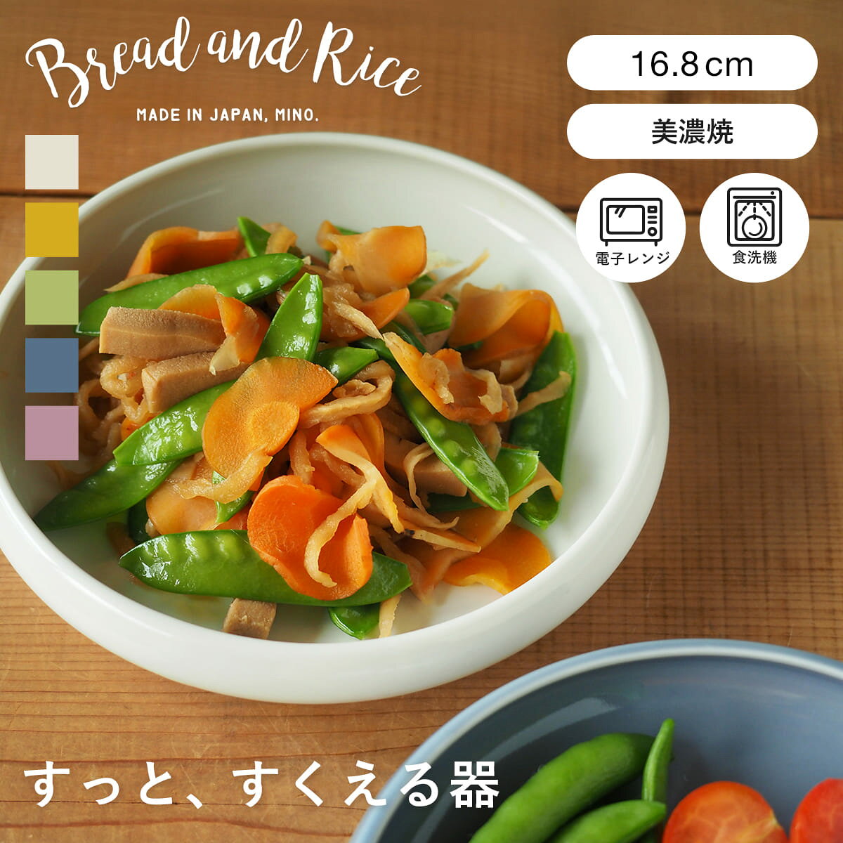ブランドCHIPS（チップス）サイズ約 高さ3.5（cm）直径：約 16.8（cm）内容量1枚材質磁器（美濃焼）種類きなり、あお、あずき、からし、きみどり生産国日本製食器洗い乾燥機使用可能電子レンジ使用可能オーブン使用不可注意事項※商品ペー...