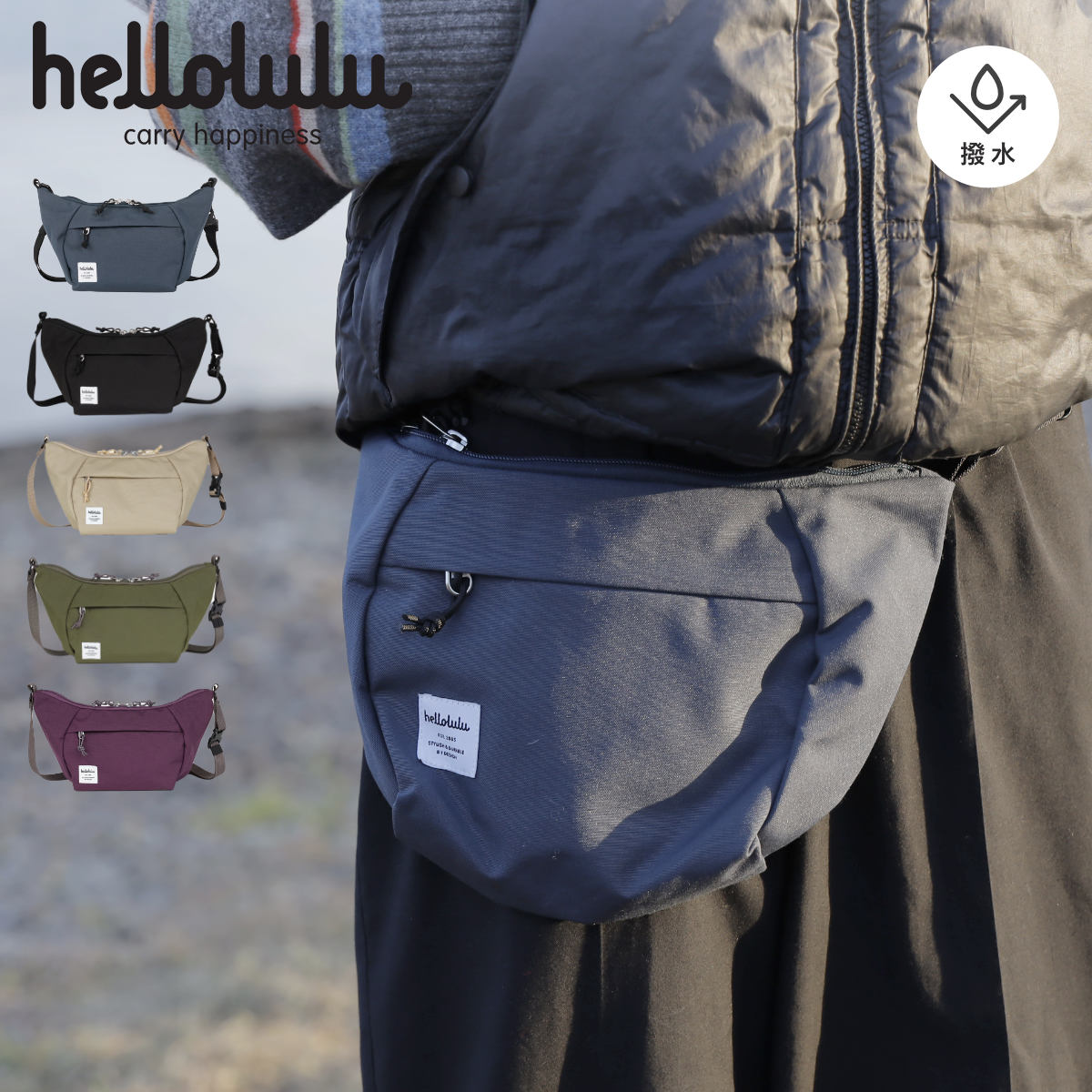 ブランドhellolulu（ハロルル）サイズ約 幅31×奥行8×高さ15（cm）重量約 190g容量約 1.5L内容量1個材質PETリサイクルポリエステル100％カラーDarkSapphire、FlatBlack、FogKhaki、Capu...