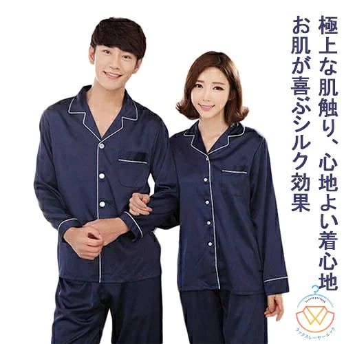 【ポリエステル繊維のメリット】 シルク風ですべすべして肌触りが気持ちいいです。暑い日も快適に過ごせて涼感の感じが出る。 丁寧かつ丈夫であるため、長期間やさしい着心地を楽しめます。 結婚プレゼントや記念日ギフトで、春秋夏でも可愛いに演出。 恋...