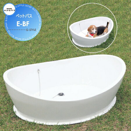商　品　詳　細商品名ペットバス E-BF ゴム栓付き 立水栓 パン 水受け ガーデニング 庭まわり 屋外サイズ（mm）W1030&times;D725&times;H325重量（kg）9.2kg材質FRP(ゲルコート仕上げ)備考※沖縄・離島...