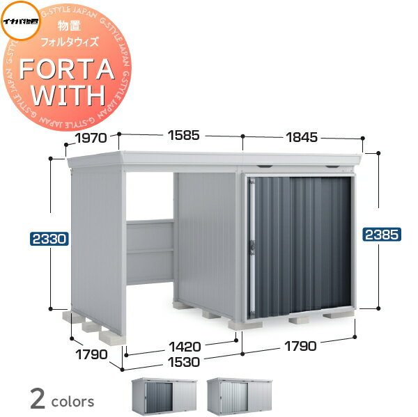 商　品　詳　細商品名イナバ物置 稲葉製作所 フォルタウィズ 開放スペース 右側 FW-1818+15KH 左側 FW-15K+1818H ハイルーフ 豪雪型 FORTA WITH 収納庫 屋外 大型物置 倉庫 指定建築材料 頑丈本体サイズ開...