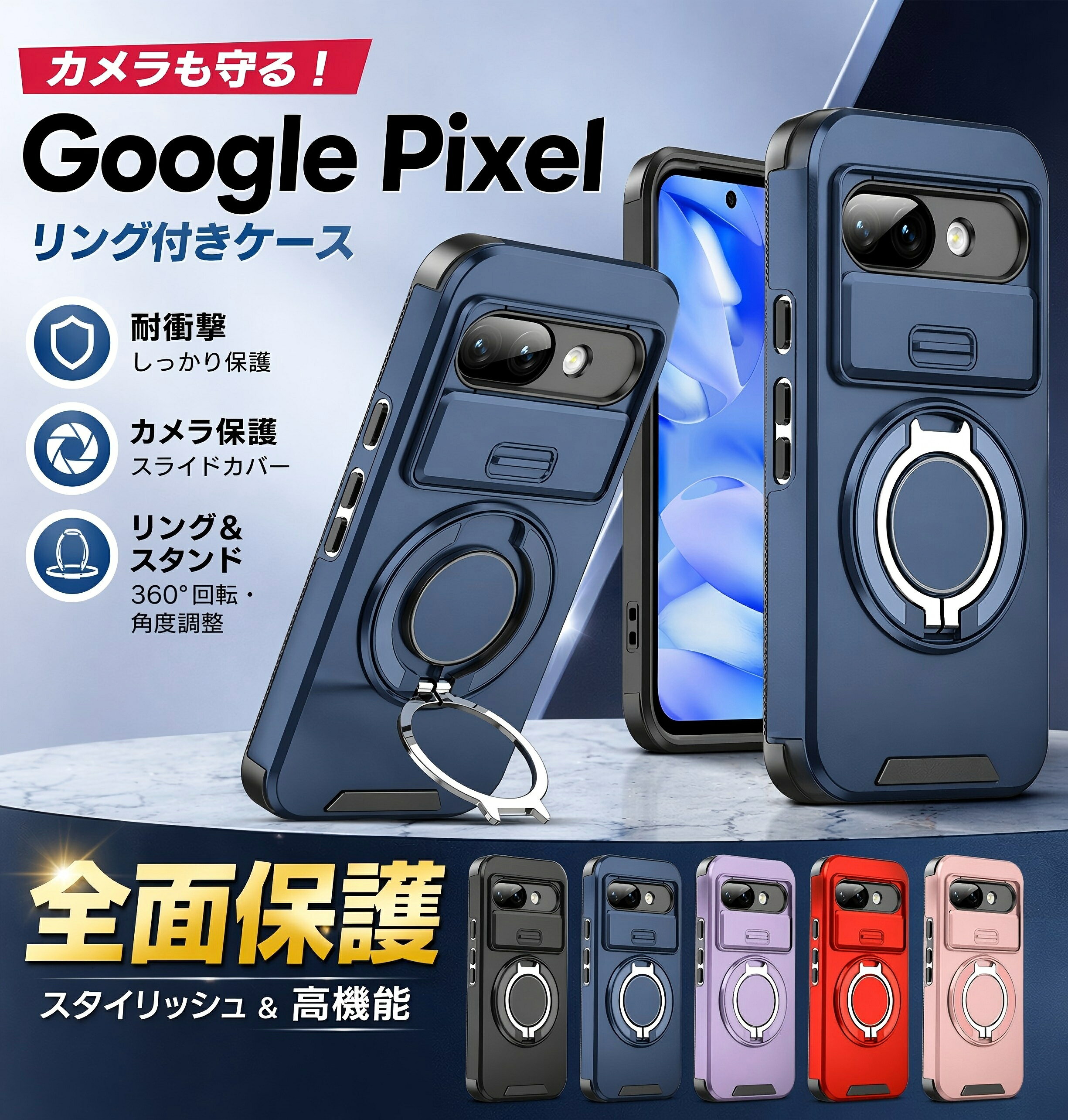 【対応機種】：Google Pixel 10/Pixel 9 専用デザインです，スピーカー、カメラ、ホームボタンそして他の部位は完璧にカットアウトして、各穴に誤差がなく、すべての機能はケースをつけたままスムーズに操作できます（ご購入の前に、...