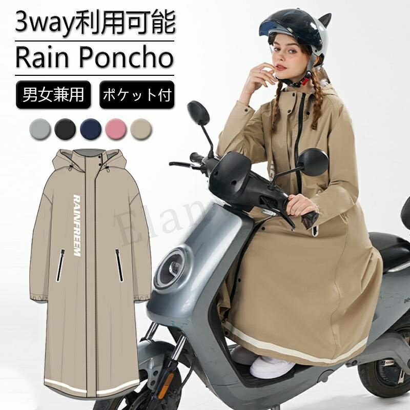 商品説明 商品名 男女兼用 レインコート 素材 ポリエステル カラー グレー、ブラック、ピンク、カーキ、紺色 注意事項 ※製品更新により、予告なしで同じ商品がデザイン、色更新や若干変わる場合がございます、予めご了承下さい。 ※商品写真はでき...