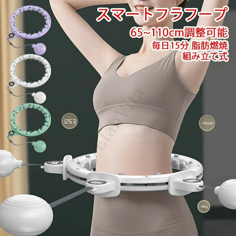 ※商品情報 カラー：パープル ホワイト グリーン 材質：PC TPR ABS 画面：液晶カウンタ 腰周り：65~110cm調整可能 使用対象：男女兼用 【製品の注意事項】 1.当該製品は工業特質材料から作られ、適切な曲げ変形を行い、各種のウ...