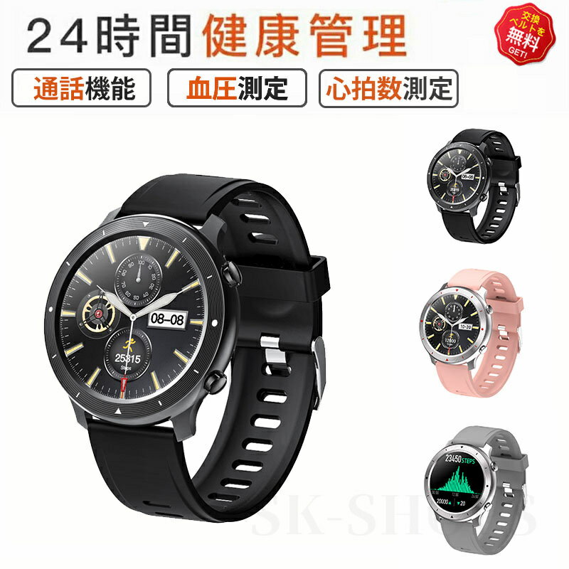 　商品情報　 商品名 スマートウォッチ 　　　　 商品番号 f87 基本仕様 画面仕様:：1.28インチ 240*240画面 サイズ：260*47*12mm 重量：50g バッテリー容量：260mAh 防水：IP67 BLE5.0 商品詳細...