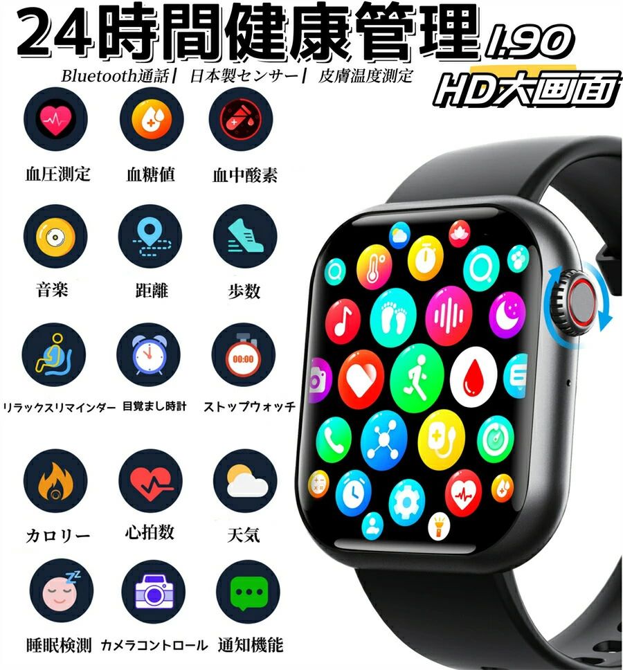 商品情報 基本仕様 ◇製品型番：F108 ◇ディスプレイ：1.90インチ ◇バッテリ容量：260mAh ◇Bluetooth：5.3 ◇防水規格：IP67 ◇コネクター：マグネット吸着式 主な機能:血液成分分析 (尿酸、血中脂質)、赤色光に...