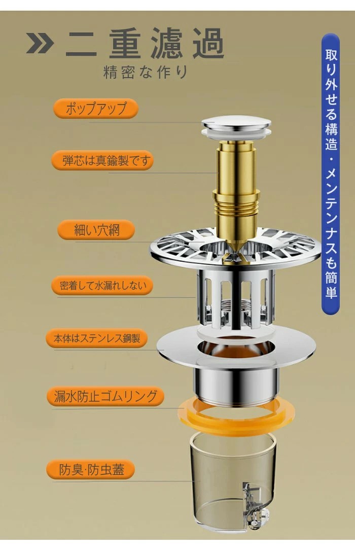 商品特徴 ★【幅広い適用範囲】 ☆ポップアップ排水栓は水槽の水を効果的にろ過し、髪の毛やカスが下水管に流れて下水管が詰まるのを防ぎます。 ☆内径27mm~43mmの排水口に適用します。 ☆洗面器、浴槽、バスタブ、バスルーム、浴室のシンク、洗...