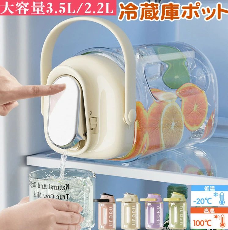 【高品質材料&耐熱・耐冷】冷蔵庫ポットは食品に安全なAS素材でできており、安全で無毒、高温・低温に強く、-20℃〜100℃の温度差に耐えるケトルです。熱湯を入れたら、やけどを避けるため室温まで冷ましてください。 【大きな出水量】冷水筒は独特...
