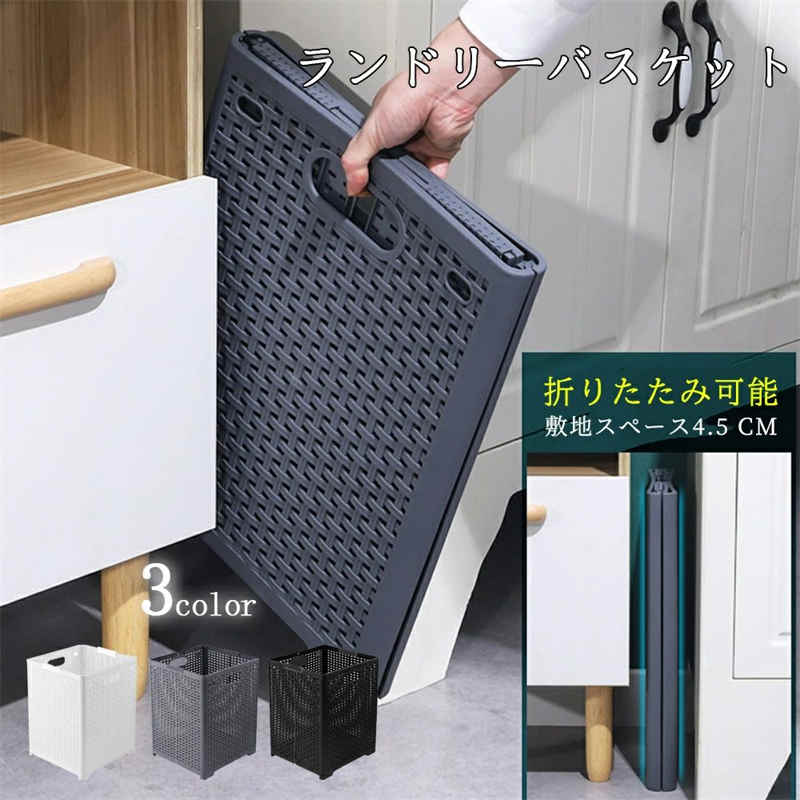 商品の詳細 商品名 ランドリーバスケット 折りたたみ キャスター 付き スリム ブリッド ランドリーストレージ ランドリースクエアバスケット ランドリー ワイヤー 収納 おしゃれ 脱衣かご 洗濯 カラー&サイズ グレー、ブラック、ホワイト ...