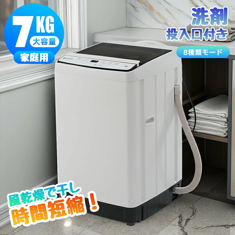 ◎01 わかりやすく操作パネル ◎02　8種類の洗濯コース ◎03 洗剤投入口付き ◎04 いつでも清潔な洗濯槽 ◎05安心のチャイルドロック機能 ◎06傾斜の操作パネル操作がしやすく、頸部を守る