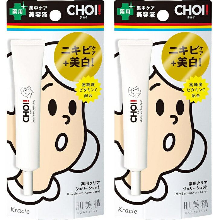 こんな方にオススメ】ニキビに悩み、気になる部位をチョイッとケアしたい方。 【薬用ニキビケア+ニキビ跡も集中保湿】くり返しがちなニキビ・肌あれを予防する薬用処方。Wの有効成分(肌荒れ防止成分"グリチルリチン酸2K"、殺菌成分"サリチル酸")配...