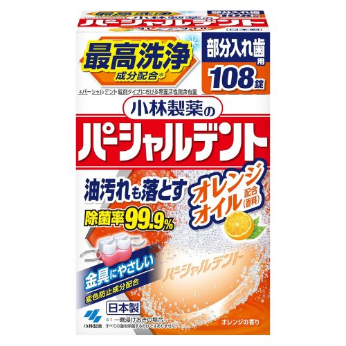 商品紹介 ●最高洗浄成分配合※1 ●オレンジオイル配合（香料）、さわやかなオレンジの香り ●除菌率99.9％※2 目に見えない雑菌まで除去 ●金具にやさしい。変色防止成分配合 ●毎日の洗浄がオススメ。個箱はミシン目に沿って切り取ると、取り出...