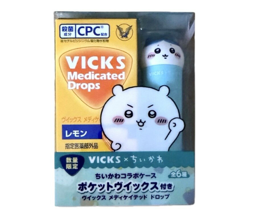 ・数量限定品・大正製薬のヴィックス、ちいかわのコラボ企画商品です。・ヴィックスメディケイテッドドロップ(20個入×3セット）と、のどの不快感などが気になるこれからの季節に持ち運びにも便利なちいかわコラボケース、ちいかわハチワレ(ほほえみ)付...