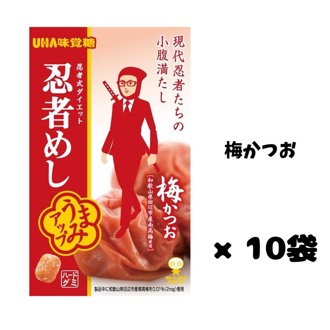 UHA味覚糖の「旨味シゲキックス 忍者めし 梅かつお味」20gの10袋セットです。 梅の酸味とかつおの旨味が楽しめる、噛みごたえのあるハードグミタイプのお菓子です。 小腹が空いた時や仕事中、勉強中、移動中のおやつにも便利です。 10袋セット...