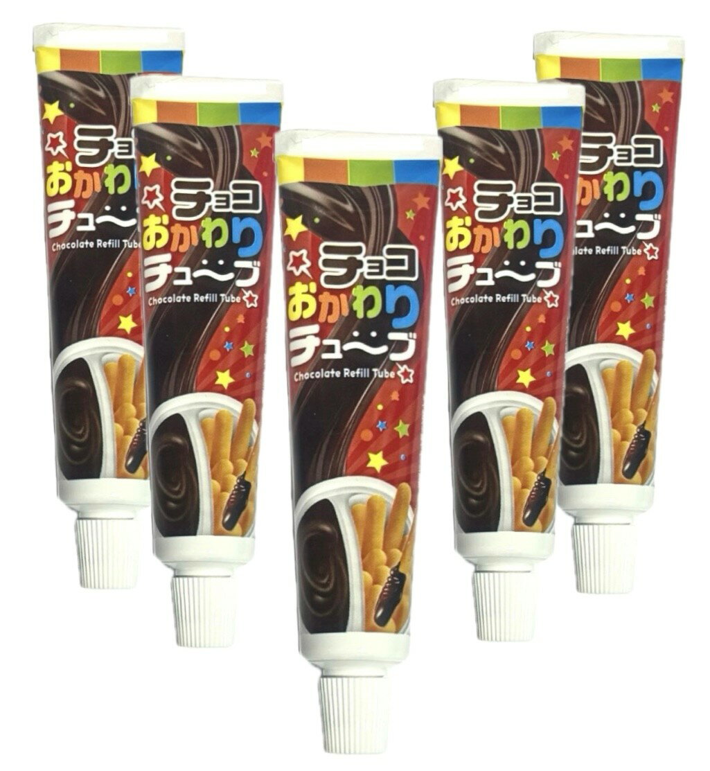 メリーゴーランド／チョコおかわりチューブ　　　　　　　　　　　　　1本(30g)×5本セット　　　　　　　　　　　　　　　　 　　　　　　　　　　　　　　　　　　　　　　　　　 〜チョコのおかわり！！〜　　　　　　　　　　　　　　　　 　　...