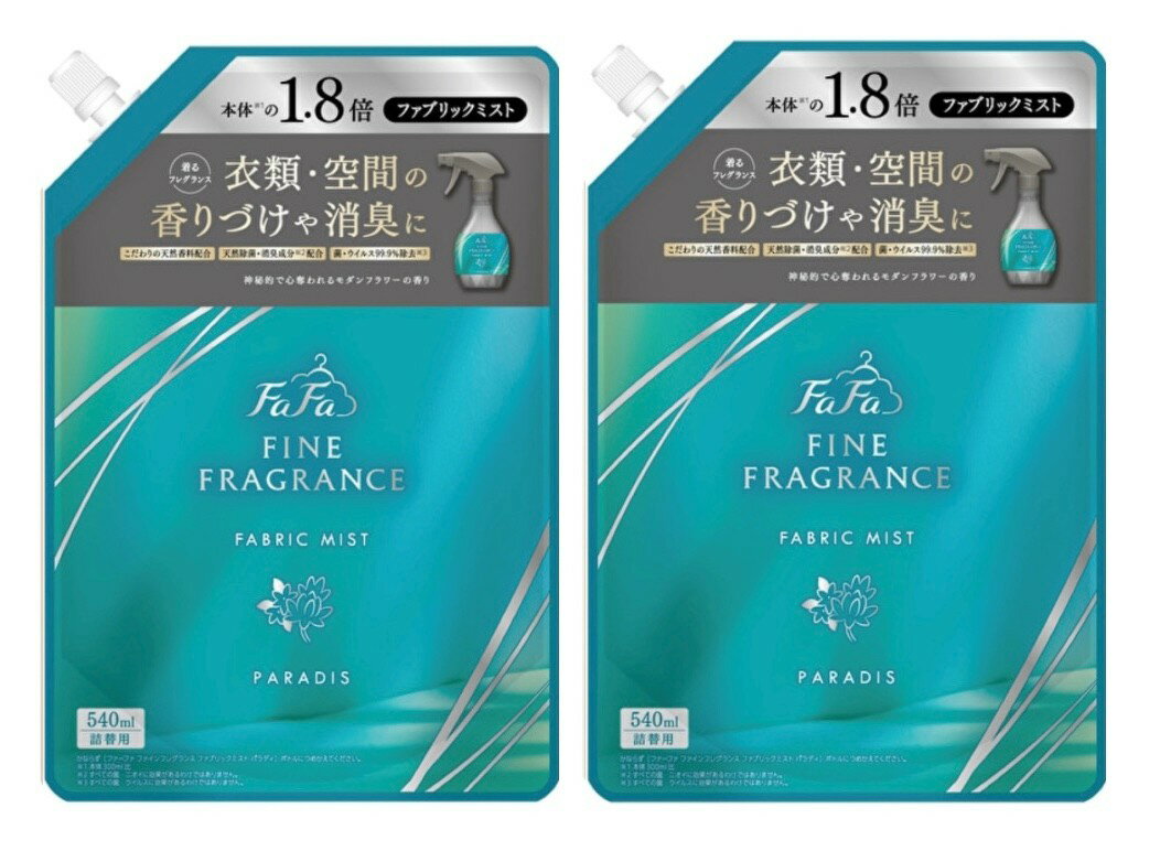 ファーファ／ファインフレグランス　　　　　　　　　　　　　　　ファブリックミスト　パラディ　　　　　　　　　　　　　　　 　　　　　　　　　　　　　　　　　　　　　　　　　　　　　　　　　　　　　　　　　　　　　　　　　　　　　　　　　　　...