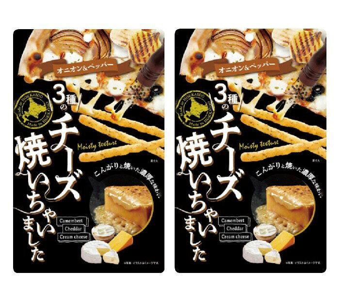 □3種のチーズ焼いちゃいました　オニオン＆ペッパー□カマンベールチーズ、チェダーチーズ、クリームチーズ、3種類のチーズをブレンドしてこんがりと焼いてあります。□おやつやおつまみにどうぞ。■アレルギー物質(特定原材料及びそれに準ずるもの)：乳...