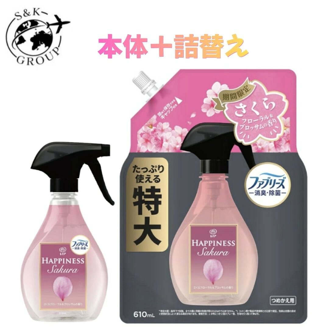 頻繁には洗えない布製品に（布団・カーペット・まくら・クッション等）にシュっとするだけファブリーズと共同開発布用消臭スプレー