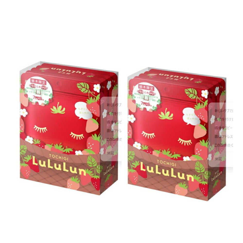 甘酸っぱいイチゴの果実は、お肌にもおいしい？！ あま〜いとちおとめの香り ●保湿成分：とちおとめ果実水、吸着型ヒアルロン酸、加水分解コラーゲン。しっとり感が長く続く、うるおい成分をバランス配合。　●ハリ・ツヤ成分：イチゴポリフェノール入りイ...