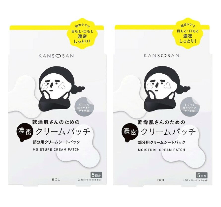 ・テトラ型で目もと・口もとの乾燥に密封保湿ケア！・乾きを高保湿ラッピングする部分用クリームシートパック・どこでも貼りやすいテトラ型のクリームパッチ・目もとや口もとの乾燥が気になる部分にピンポイントで貼りやすいテトラ型のパッチです。・小回りの...
