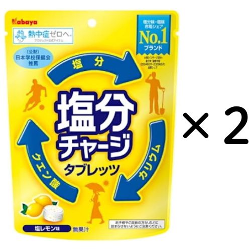 塩分市場No.1のタブレット菓子。 いつでも手軽においしく塩分補給でき、サッパリとした酸味の「塩レモン味」です。