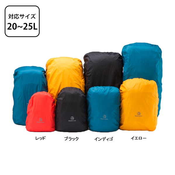 ■商品情報■ 最大の特徴は安全性を考慮したフィット性の高いシルエットです。ザックの形状に沿った裁断はフィット性が高く、稜線や強風時に風をはらんでしまう危険性を防いでいます。 平均重量:80g サイズ:20?25L カラー:ブラック・インディ...