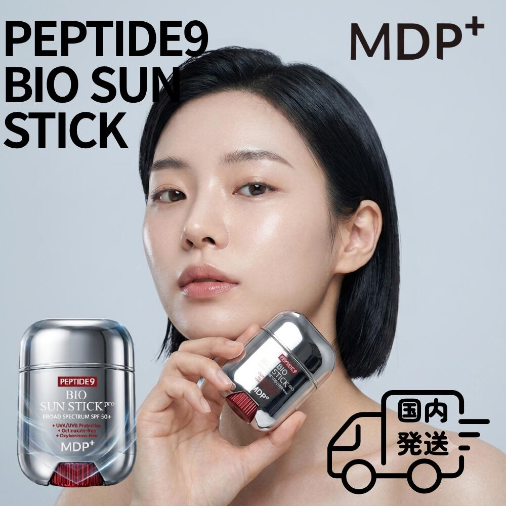 ■「MDP+」は、大人気の韓国スキンケアブランド「MEDI-PEEL（メディピール）」がグローバル（主に北米など）市場向けに展開しているブランドライン、またはそのロゴ表記です。 ■訳アリセール 使用期限2027.01 中身の状態と香りの異常...