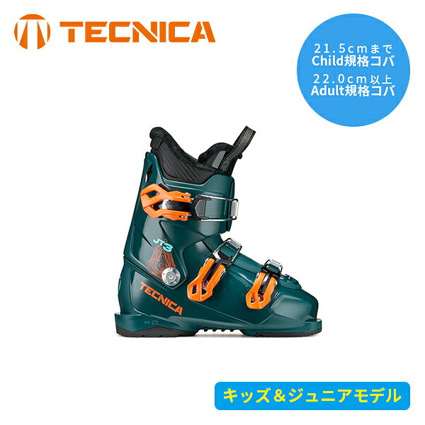 　　■商品情報■スキーデビューのジュニアにおすすめ。フレックスが柔らかく、上達のお手伝いをする扱いやすいブーツ。SIZE:20.0-26.5cmFLEX:カタログ未記載LAST:100mm 【ご注文前にご確認ください】 ※メーカーカタログ公...