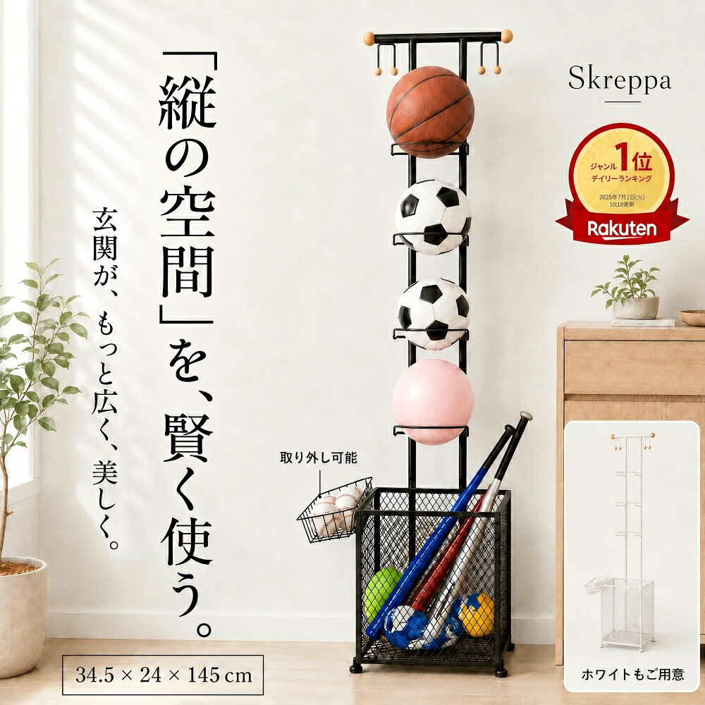 ★商品説明★ ●商品ポイント 【新仕様！便利なミニカゴ＆大容量バスケット】 新しく追加された位置調節可能なミニカゴにより、散らかりがちな野球ボールやテニスボール、卓球用品も綺麗に整頓できます。下部の大型メッシュバスケットは通気性が良く、バッ...