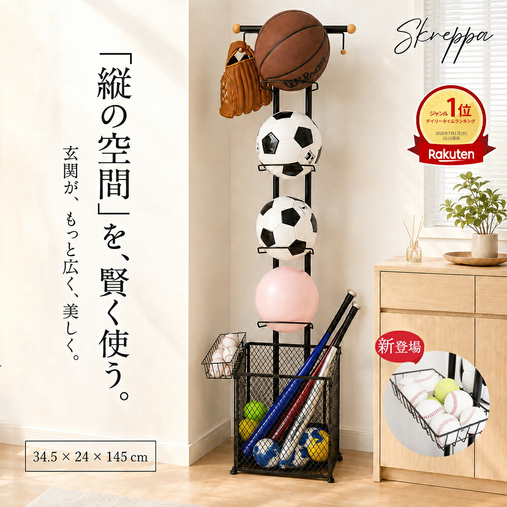 ★商品説明★ ●商品ポイント 【新仕様！便利なミニカゴ＆大容量バスケット】 新しく追加された位置調節可能なミニカゴにより、散らかりがちな野球ボールやテニスボール、卓球用品も綺麗に整頓できます。下部の大型メッシュバスケットは通気性が良く、バッ...