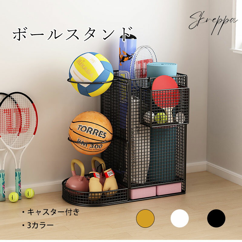 ★商品説明★ ●商品ポイント 【簡単収納＆習慣づけ】ボールをまとめてすっきり収納でき、出し入れもスムーズ。お子様でも扱いやすい設計で、遊んだ後も自然と片付けができ、毎日の中で無理なく整理整頓の習慣づくりをサポートします。 【2WAY収納で省...