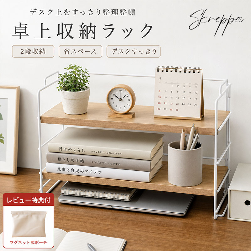 ★商品説明★ ●商品ポイント ☆ 卓上収納ラック デスク上置棚 ●商品仕様 生産国：china ●備考 ※手動測定による1〜3mmの測定偏差を許容してください。 高耐荷重＆防錆設計 高品質素材と厚みのある天然木化粧繊維板を使用。高耐荷重でし...