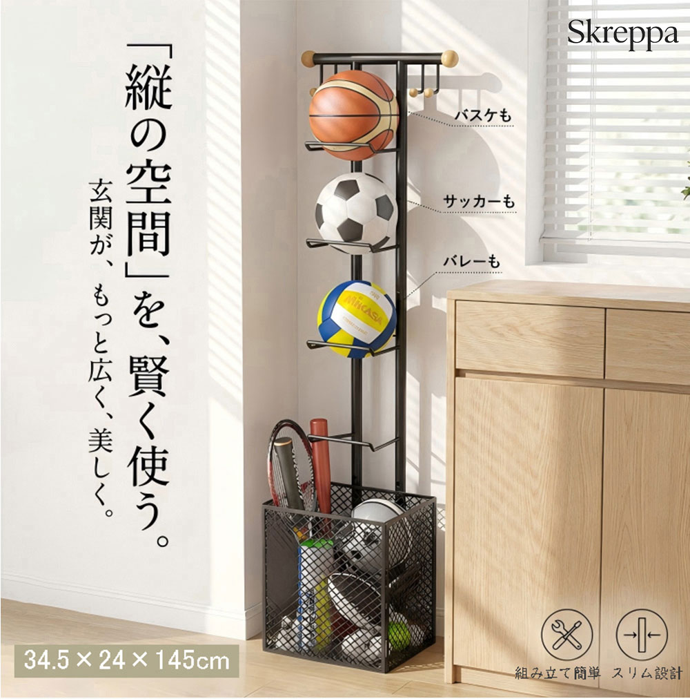 ★商品説明★ ●商品ポイント 玄関やリビングに転がるボール、スッキリ片付けませんか？ 工具不要でパッと組み立て、スポーツボールをおしゃれに整理できる縦型スタンドが登場！ ボールをスマート収納 サッカーボール、バスケットボール、バレーボールな...