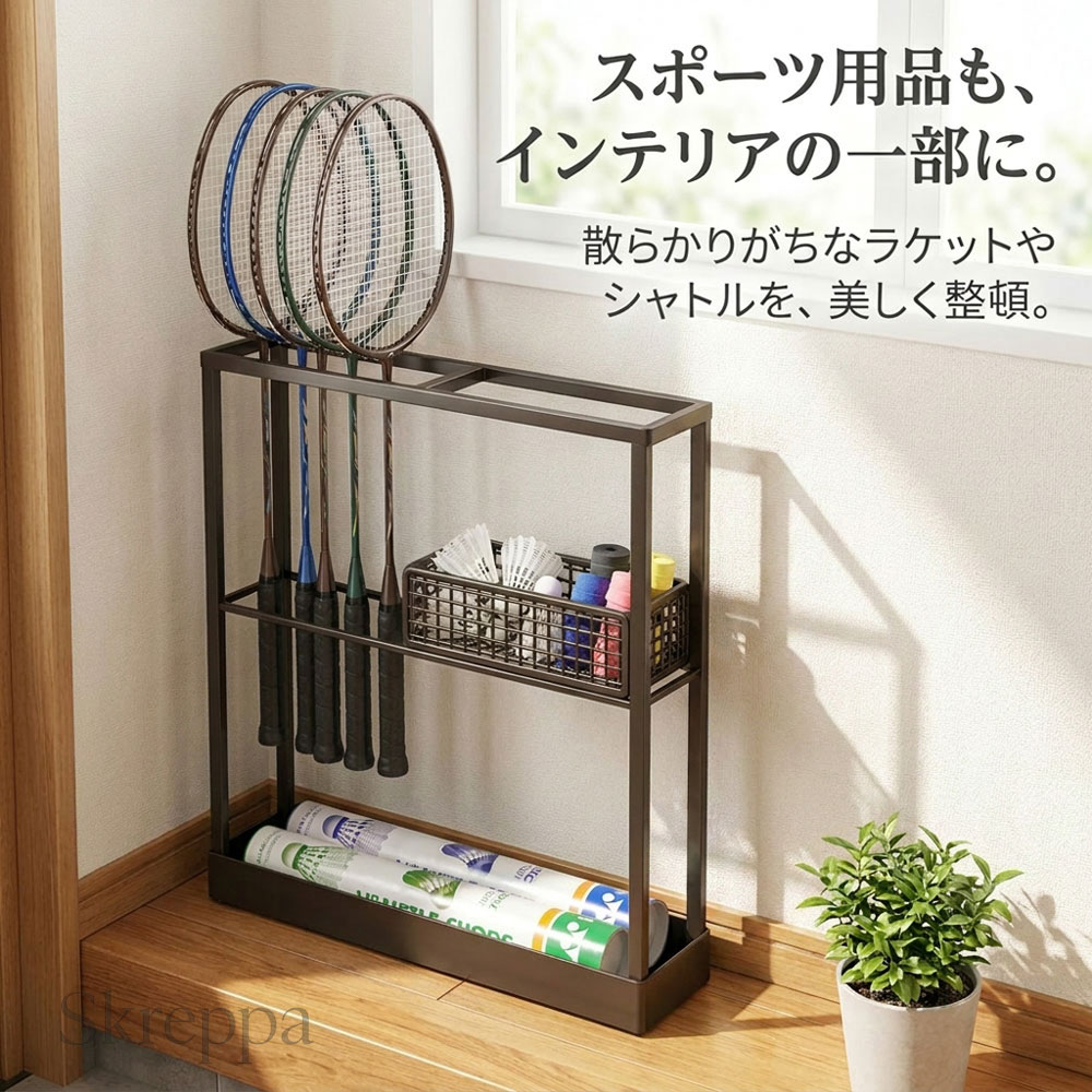 ★商品説明★ ●商品ポイント 【12cmの魔法、空間を最大活用】 幅わずか12cmの超スリム設計。玄関の靴箱横やリビングの家具の隙間など、諦めていたデッドスペースが「バドミントン専用の特等席」に変わります。圧迫感のないミニマルなデザインで、...