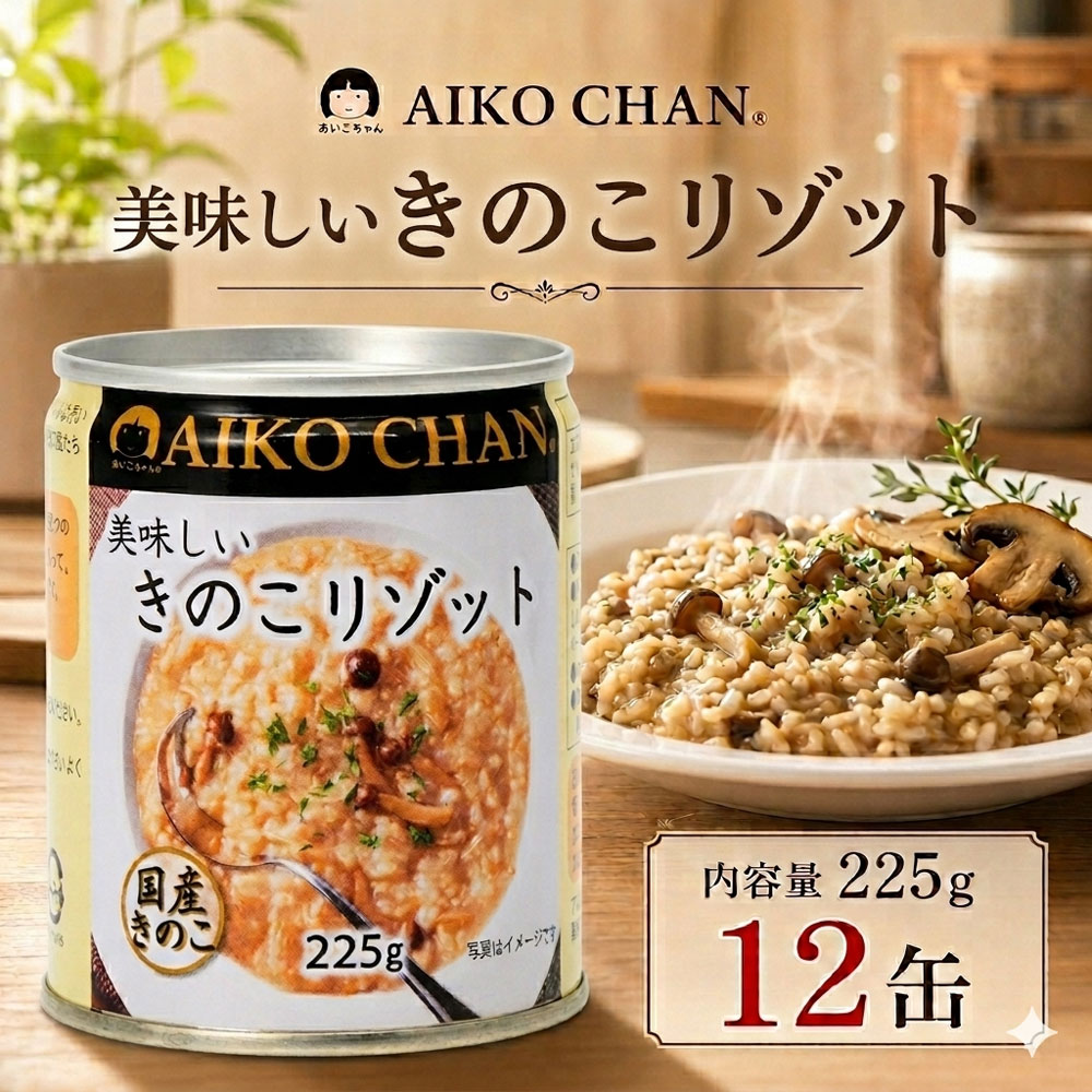 【伊藤食品 あいこちゃん 美味しいきのこリゾットの商品説明】 国産玄米を使用した、やさしい味わいのきのこリゾットです。えのき茸、ぶなしめじ、まいたけの3種類の国産きのこを使用し、きのこの豊かな香りとうま味をたっぷり閉じ込めました。 きのこは...