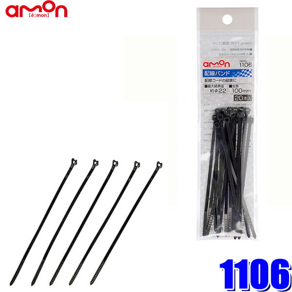 製品情報 製品コード 1106 コードなどの結束に 頭部を小型化し軽快なかんごう作業と強い結束力を生みます 長期の係合に良く耐える高性能製品です 難燃性、自己消火性、電気絶縁性、耐候性、耐熱性に優れています 【仕様】 ●サイズ:全長100m...