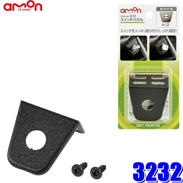 製品情報 製品コード 3232 スイッチ・パイロットランプの固定に 固定面の奥行きが25あるため、確実な固定ができます 【仕様】 ●取り付け穴径:φ12mm ●本体サイズ:高さ40×幅40×奥行き25mm ●ネジサイズ:φ4×10mm 【内...