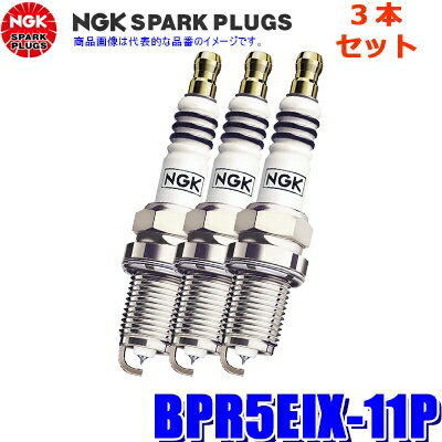 製品情報 製品番号 BPR5EIX-11P ネジ径(mm) 14.0 ネジ長(mm) 19.0 六角対辺(mm) 20.8 端子形状 一体形 ※メーカー、型番、車種、年式などの適合がございます商品につきましては、お客様にて必ずメーカーHPを...