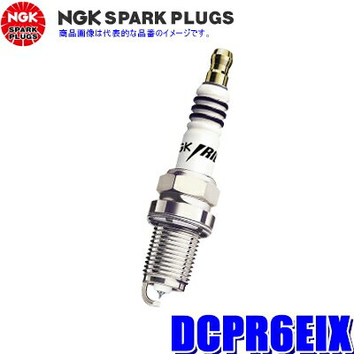 製品情報 製品番号 DCPR6EIX ネジ径(mm) 12.0 ネジ長(mm) 19.0 六角対辺(mm) 16.0 端子形状 一体形 主な用途 四輪車 ※メーカー、型番、車種、年式などの適合がございます商品につきましては、お客様にて必ずメ...