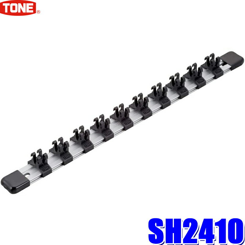 製品詳細 製品番号 SH2410 差込角dr.(mm) 12.7 ソケットホールド数 10 寸法 (mm)D 26 寸法 (mm)H 25 寸法 (mm)L 350 質量(g) 119