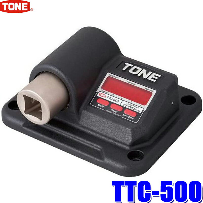 製品詳細 簡単操作で始業前や終業時に トルクレンチを日常点検！！ 製品番号 TTC-500 トルク範囲(N・m) 20～500 最小表示(N・m) 0.0～ 1目盛(N・m) 0.1 全長(mm)S 25.4 全長(mm)D 48.0 全長...